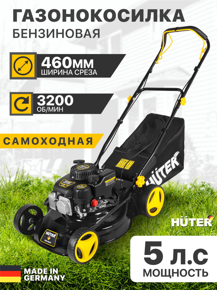 Газонокосилка бензиновая HUTER GLM-460ST 5л.с., самоходная с мульчированием, сбор в травосборник ...