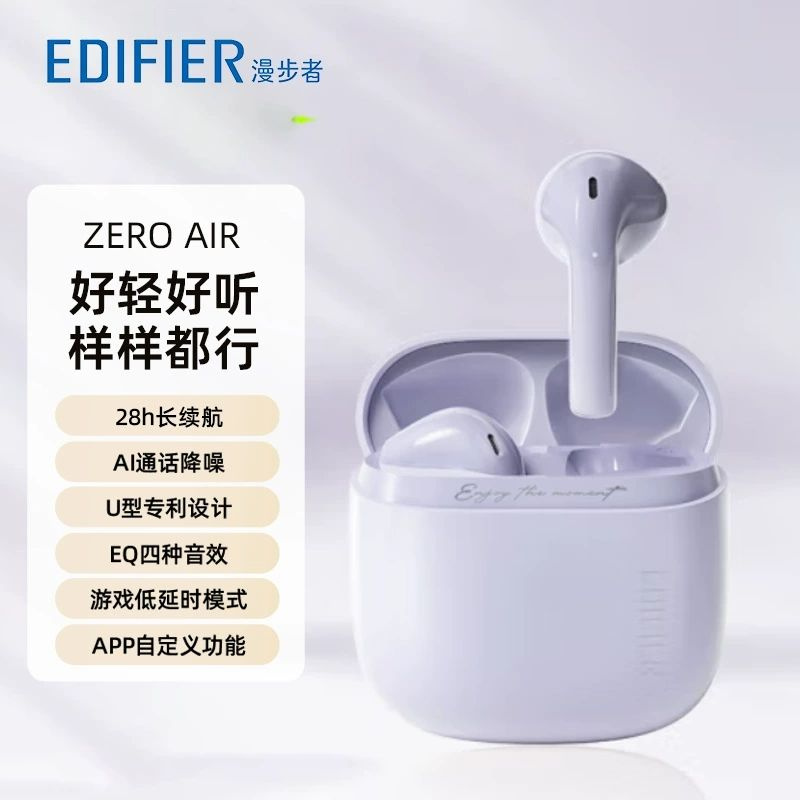 Беспроводные наушники Edifier Zero Air купить на OZON по низкой цене (2221239358)