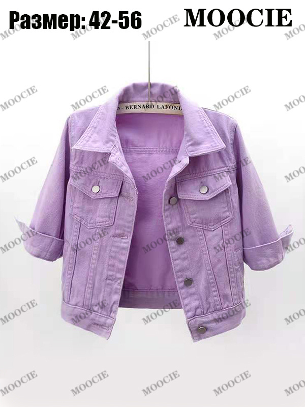 Куртка джинсовая Женский MOOCIE фиолетовый Деним, Хлопок, размер 56 Длинный На любой сезон ...