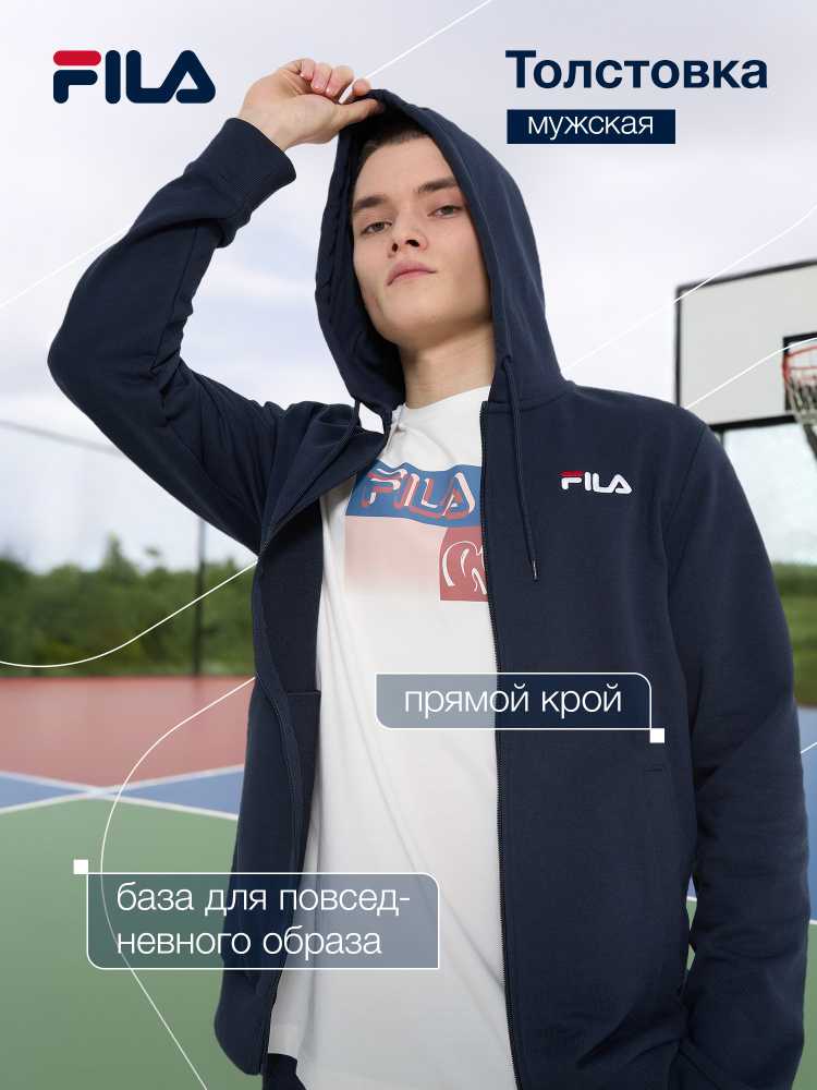 Толстовка Мужской Fila синий Молния Хлопок, Полиэстер, размер 48, 50 Бангладеш купить c ...