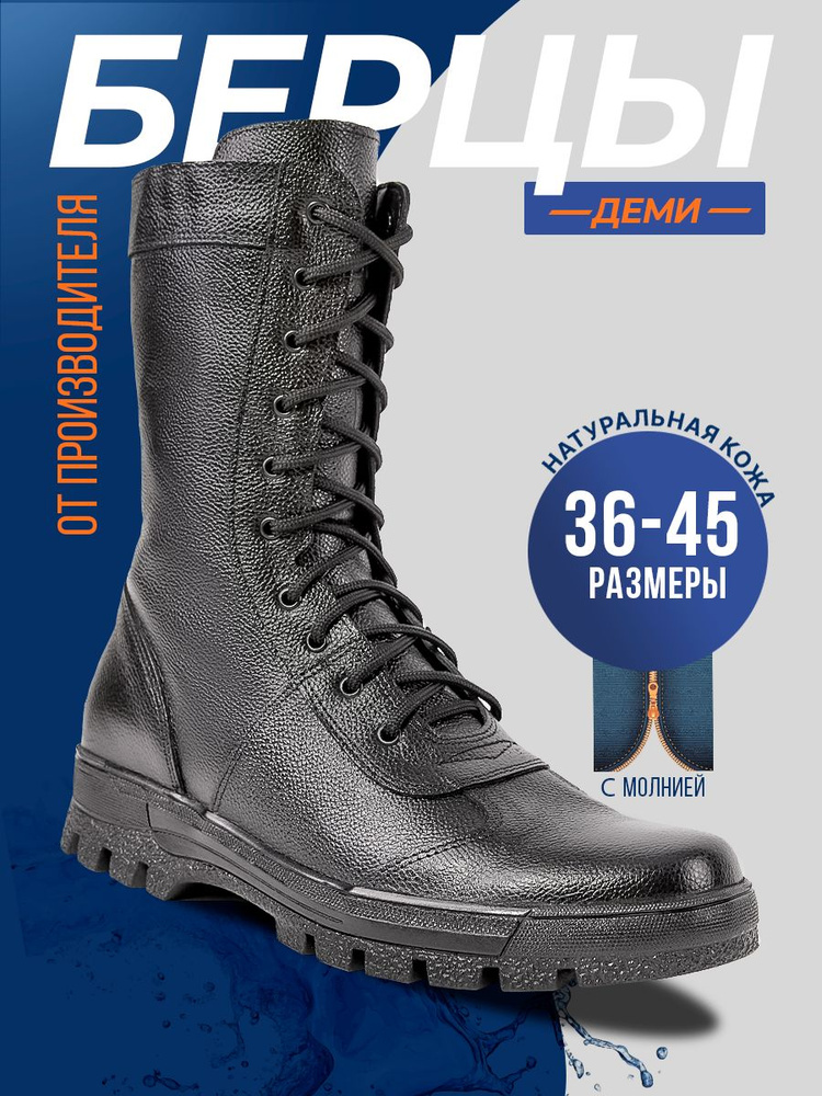 Берцы BIZON ACTIVATE THE POWER Деми купить на OZON по низкой цене (1643731278)