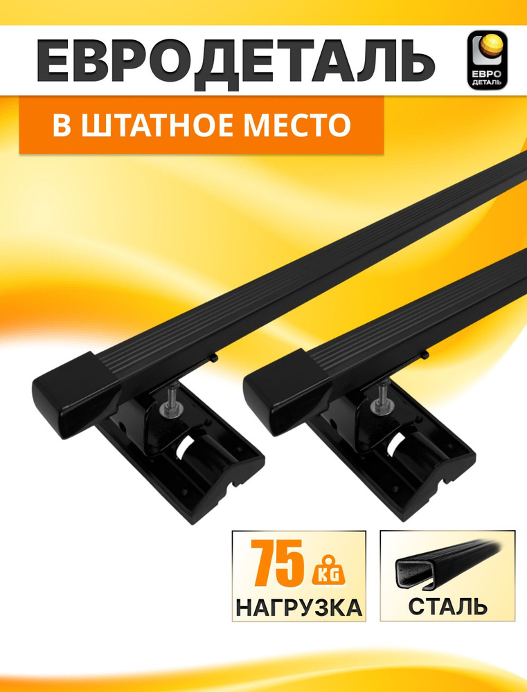 Багажник на крышу автомобиля Форд Фокус 2 хэтчбек 3д 2004-2011 / Ford ...