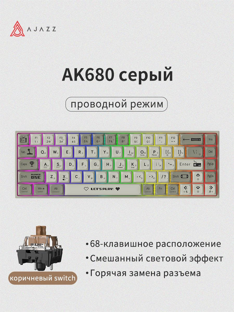 AJAZZ AK680 Проводная Игровая Механическая Клавиатура DIY Радужная ...