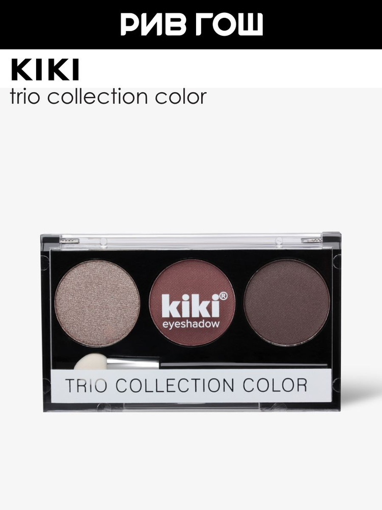 KIKI Тени для век Shadow Trio Collection Color, 2,4 г, 103 купить на ...