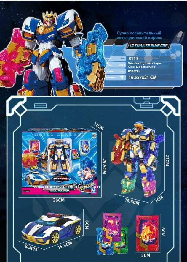 Метал Кард Бот. Блэк Хук робот трансформер 21 см S1 купить на OZON по ...