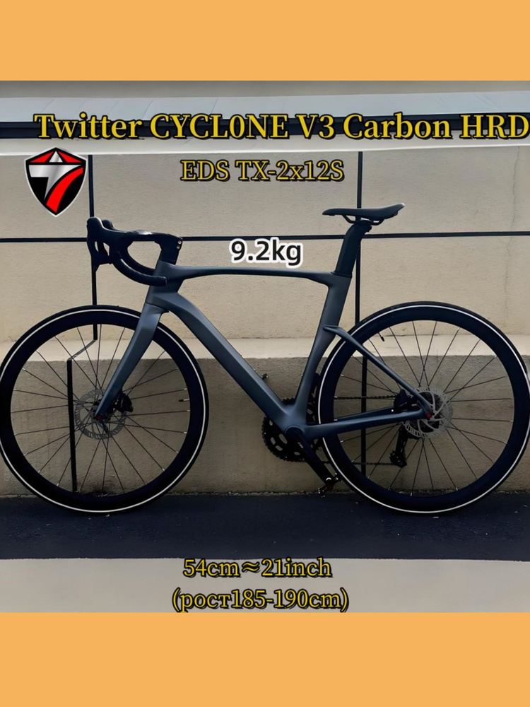 TWITTER BIKE Велосипед Шоссейный, CYCLONE-V3 (24new) Full-hydr Carbon, alloy rim，9.2 кг, гревел ...