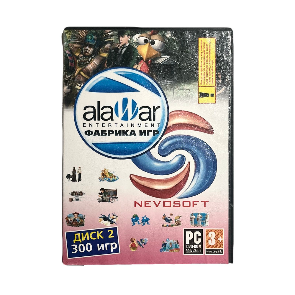 Игра Игра PC Alawar Entertainment Фабрика Игр Диск 2 - 300 игр ...