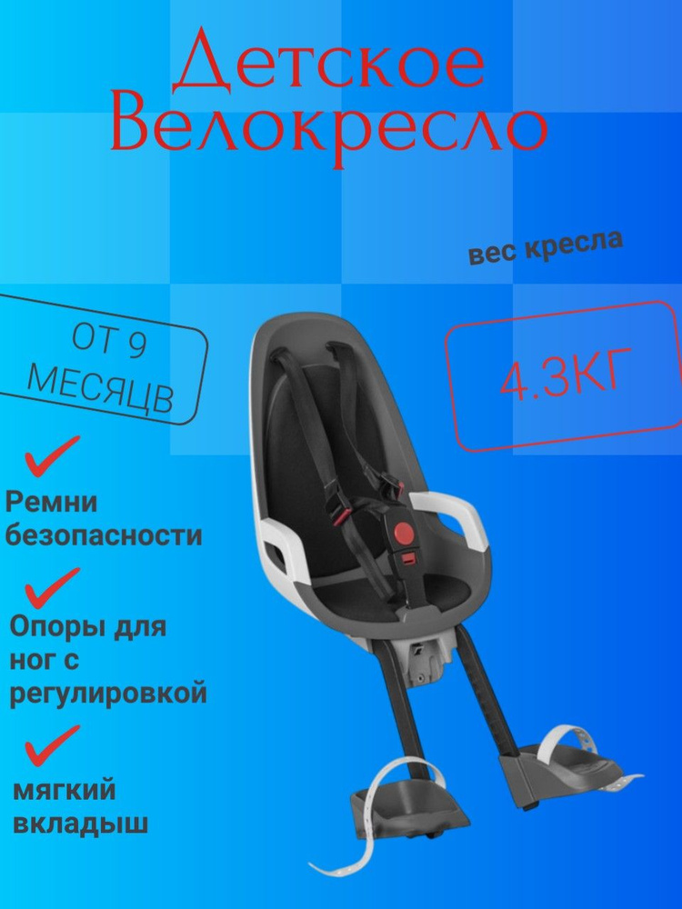 Велокресло детское, кресло для велосипеда HAMAX CARESS OBSERVER купить на OZON по низкой цене ...
