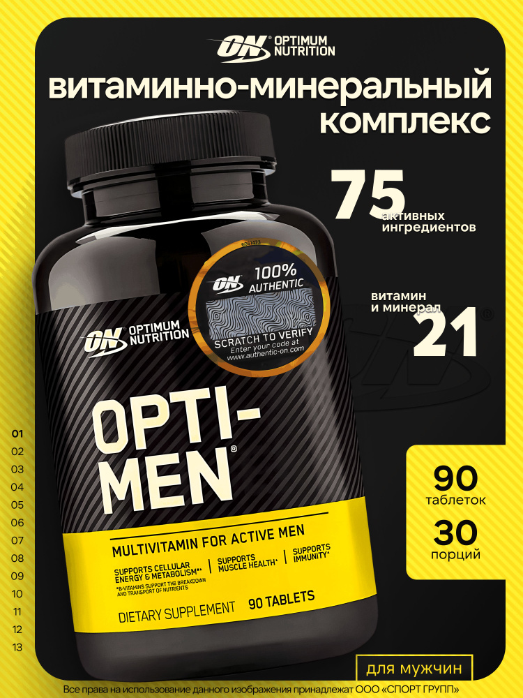 Витаминно-минеральный комплекс для мужчин Optimum Nutrition OPTI-MEN ...