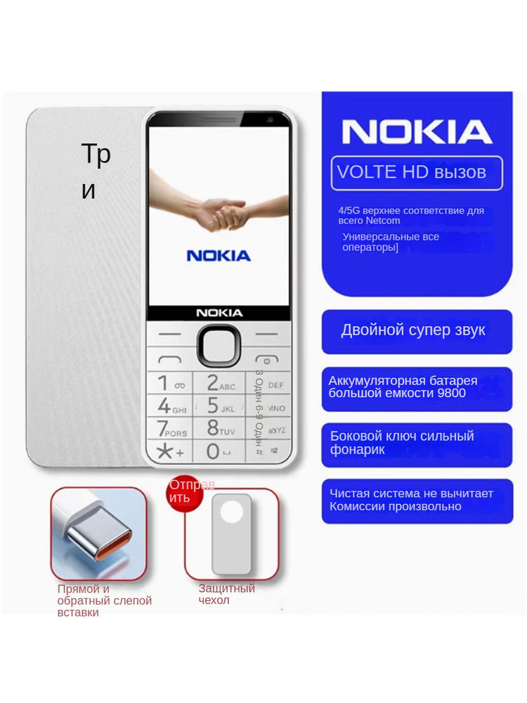 Nokia Мобильный телефон 8110, белый купить на OZON по низкой цене ...