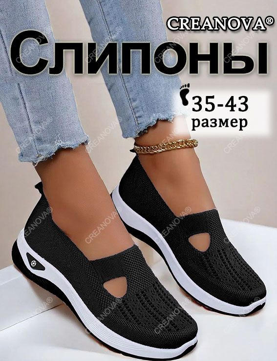 Слипоны Женский CREANOVA, размер 38 Лето Без застёжки купить c доставкой на OZON по низкой цене ...