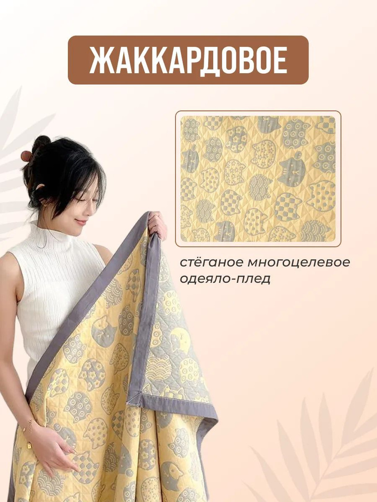 Ameo textile Плед , Хлопок, 230 см х 200 см купить на OZON по низкой цене (1991601745)