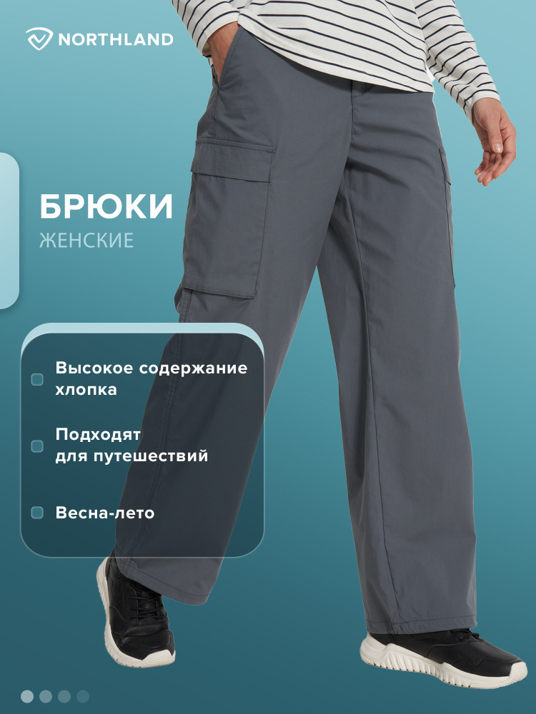 Брюки Женский Northland серый Хлопок, Полиамид Спортивный, размер 46, 48 Молния Демисезон ...