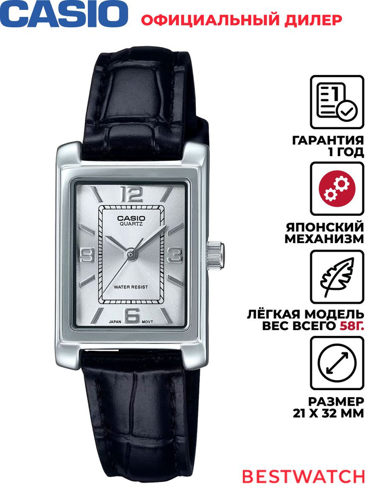 Женские наручные часы Casio Analog Ltp 1234ll 7a на кожаном ремне купить на Ozon по низкой цене