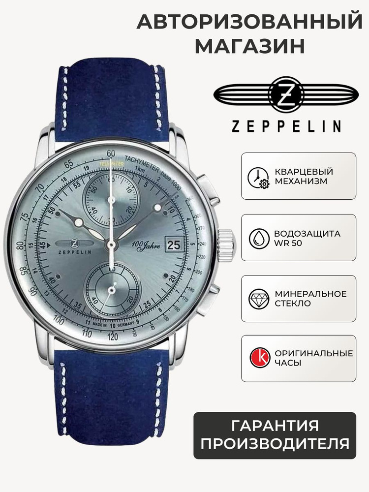 Мужские часы Zeppelin 100 Years Zeppelin 86704 с гарантией купить на ...