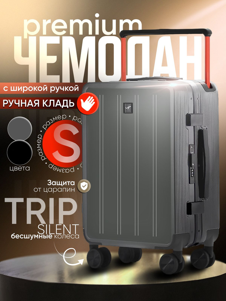 Wanderast Чемодан ABS пластик 49 см 39 л купить на OZON по низкой цене (2986470778)