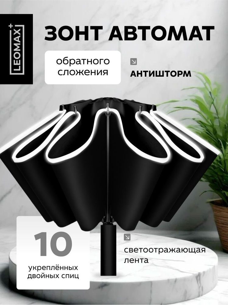 Leomax от LEOMAX – официальный интернет-магазин на Ozon