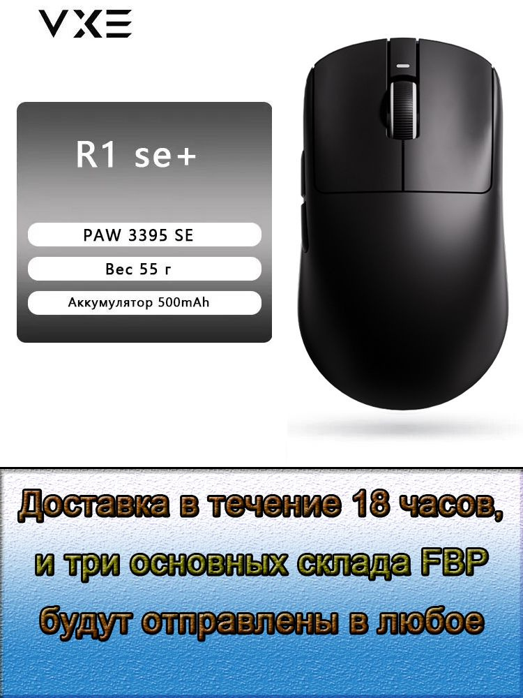 Vxe R1 купить на OZON по низкой цене