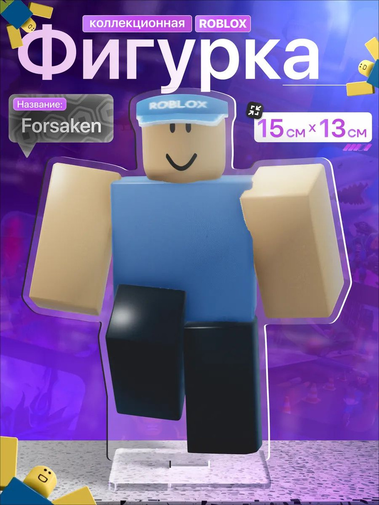 Акриловая фигурка Forsaken Roblox Elliot купить на OZON по низкой цене ...