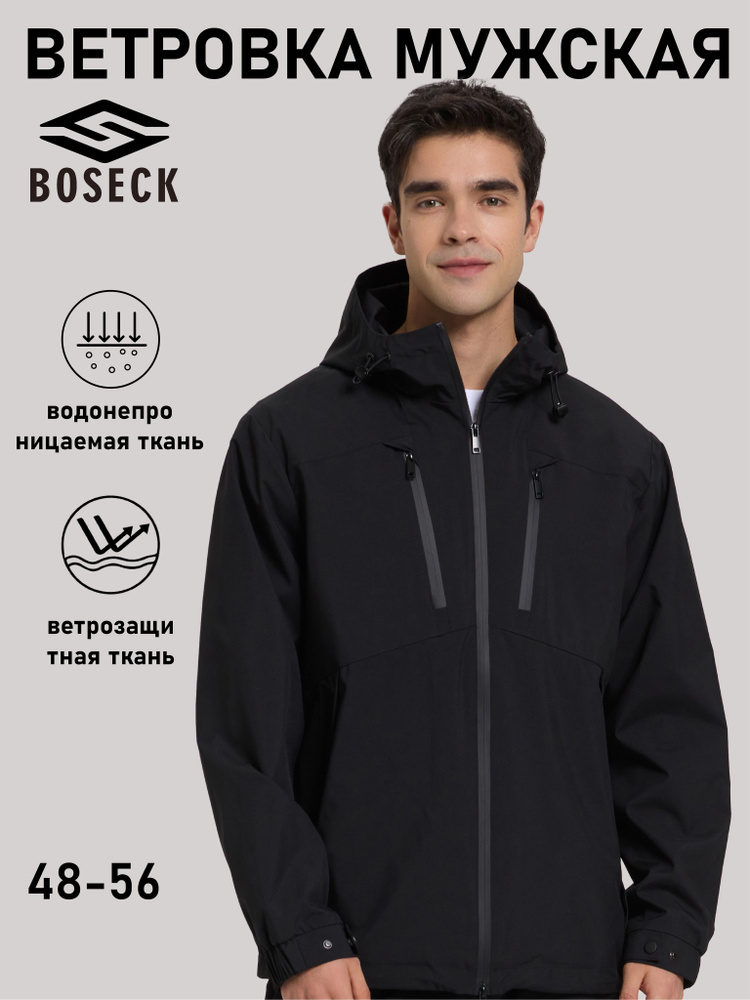 Ветровка Мужской BOSECK Кнопки, Молния черный, черный кварц капюшон Полиэфирное волокно, размер ...