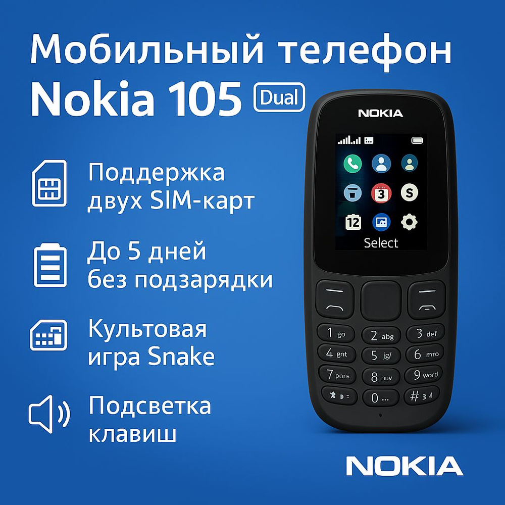 Телефоны Nokia кнопочные купить на OZON по низкой цене