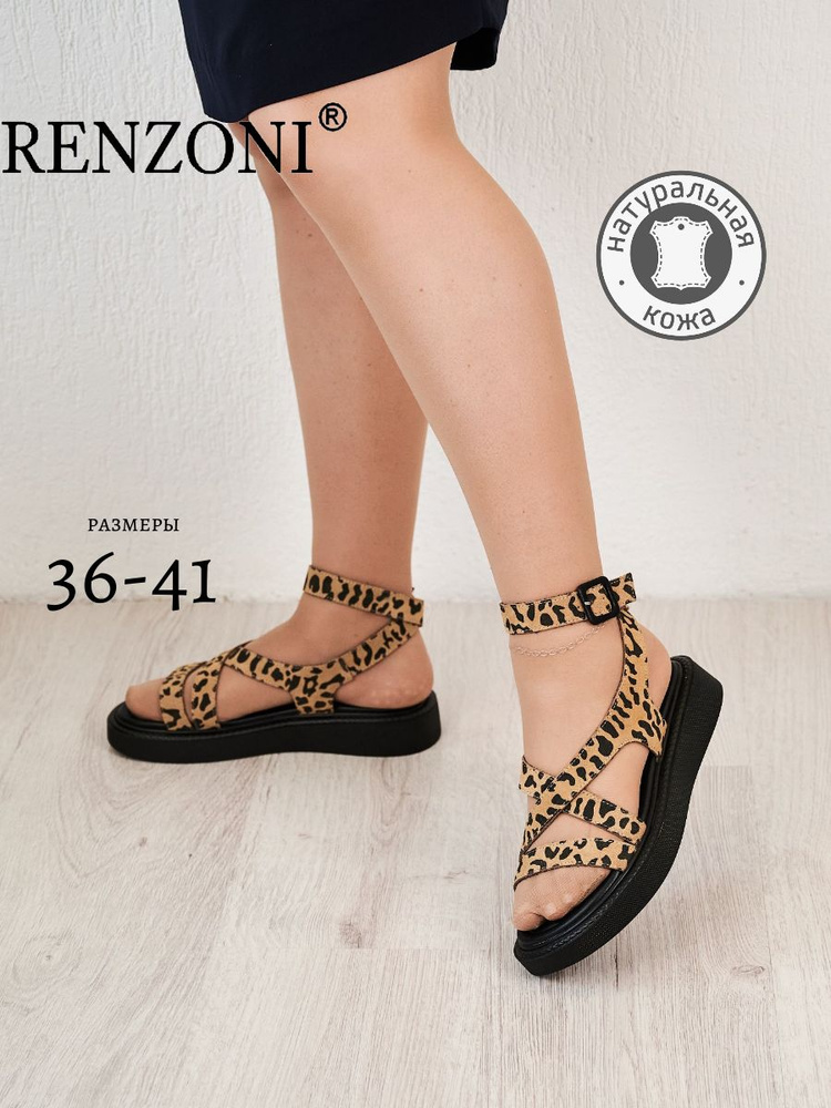 Босоножки Женский Renzoni Танкетка Натуральная кожа, размер 38 Легкая ...