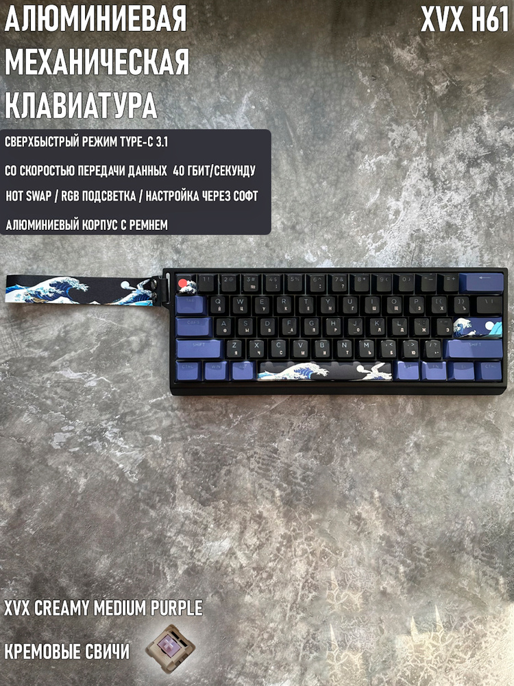Механическая игровая алюминиевая клавиатура 60% XVX H61 черная купить ...
