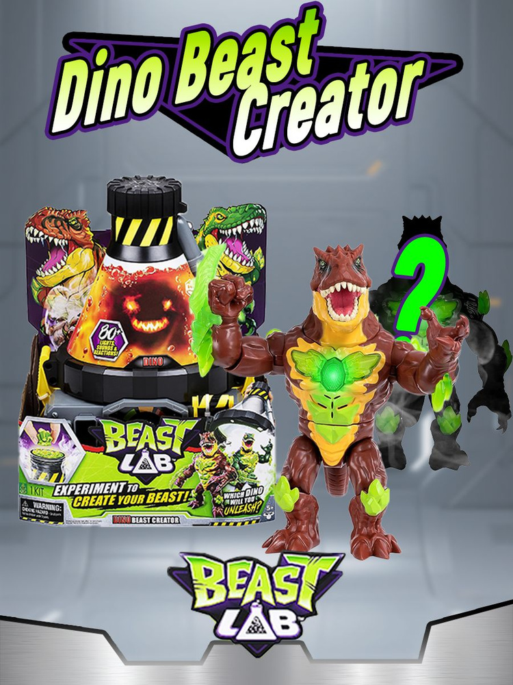Игровой набор / Moose Beast Lab Dino Beast Creator / Детский набор ...