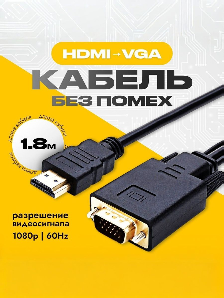 VGA-VGA кабель купить на OZON по низкой цене