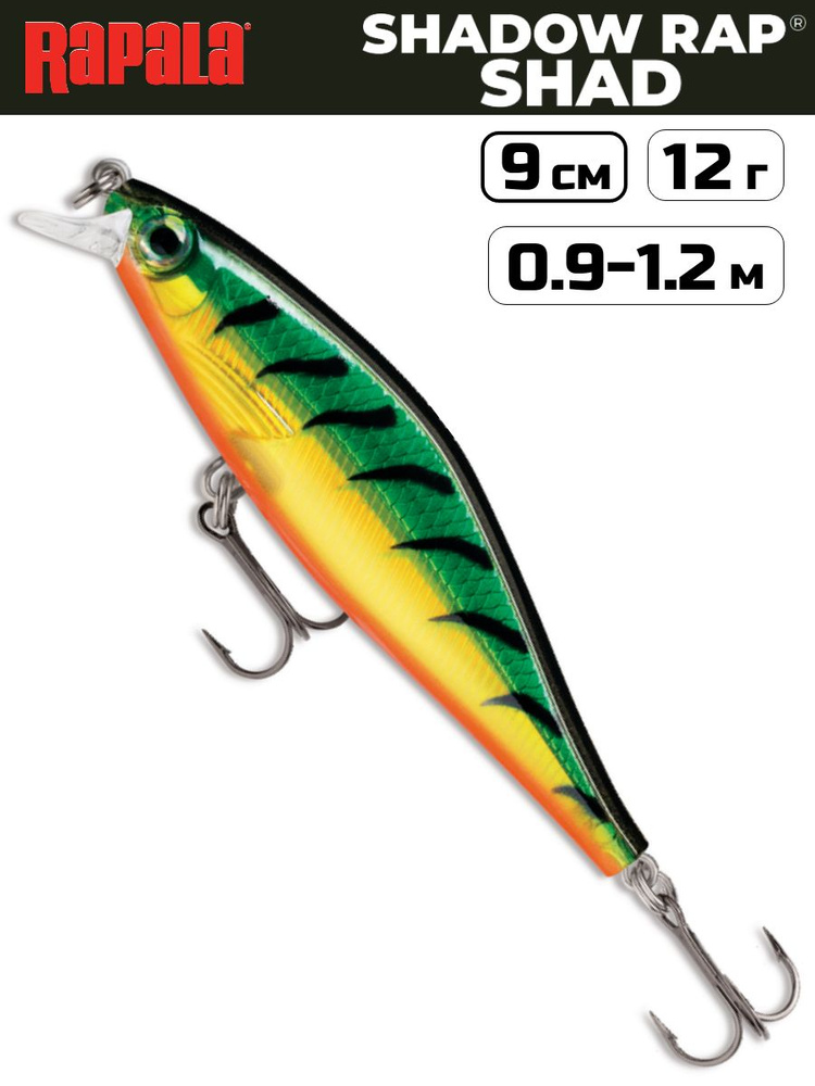 Воблер Шэд (Shad) Rapala Shadow Rap Shad, 12 г, 0.9-1.2 м купить c ...
