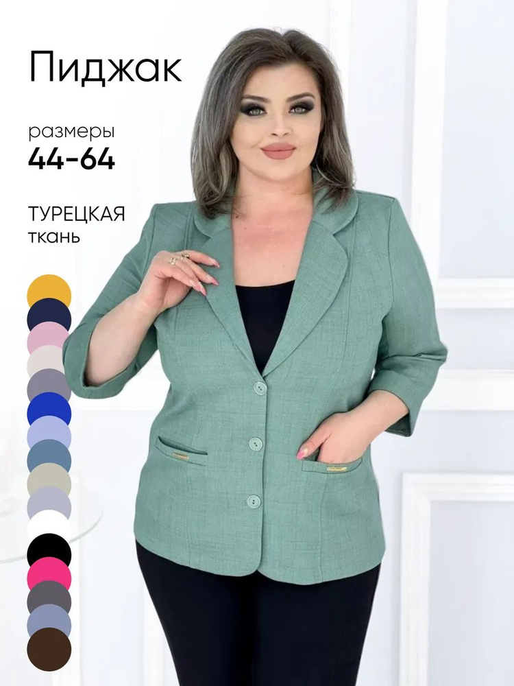 Пиджак Женский Tiffany collection фисташковый, размер 64 Полиэстер ...