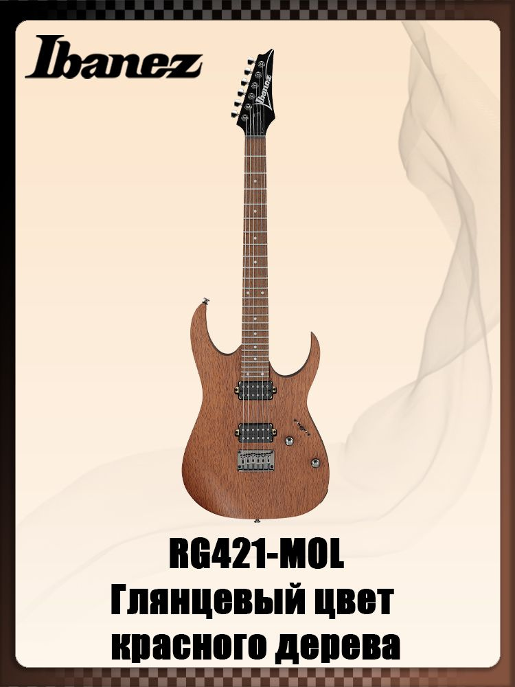 Ibanez Электрогитара RG421AHM/421PB/421EX/421S/421EXL 6-струнная купить ...