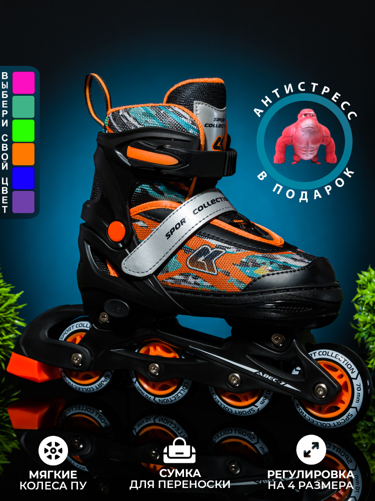Ролики SPORT COLLECTION, Девочки, Мальчики, размер 29, 30 диаметр колес XS,S - 64х22 мм; M,L ...