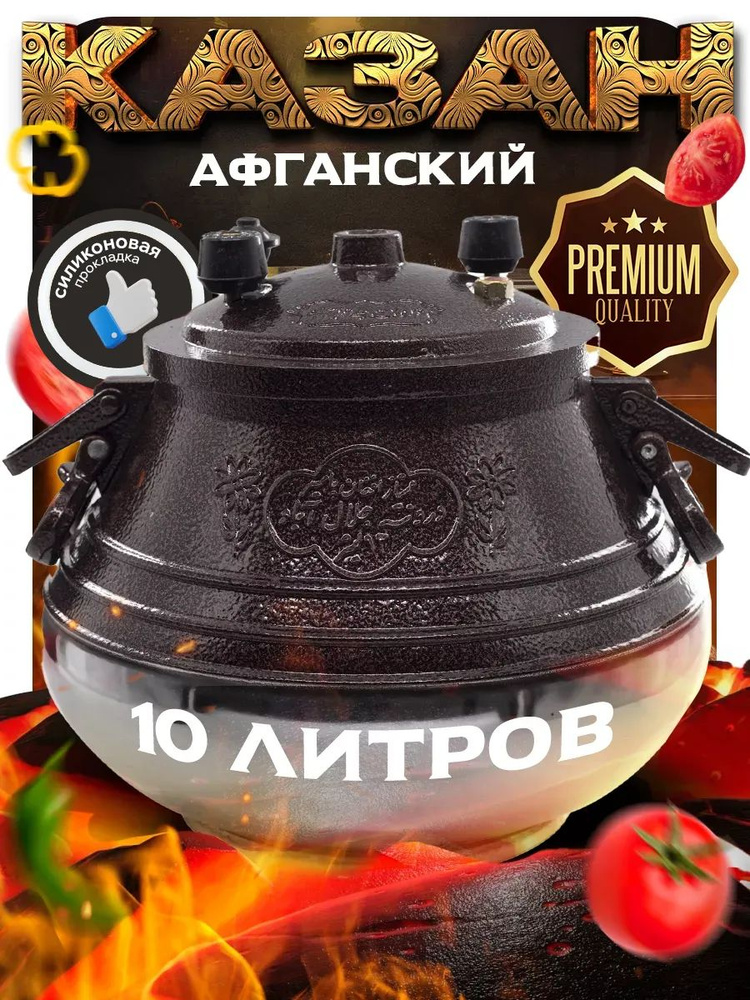 HAMZI Казан, 10 л купить на OZON по низкой цене (1635199926)