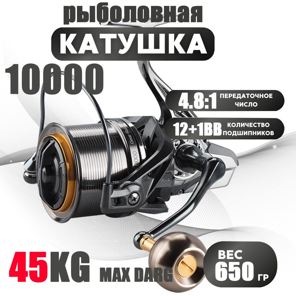 Катушка Yulun1462-1, С передним фрикционом, 10000, Передний фрикцион купить c доставкой на OZON ...