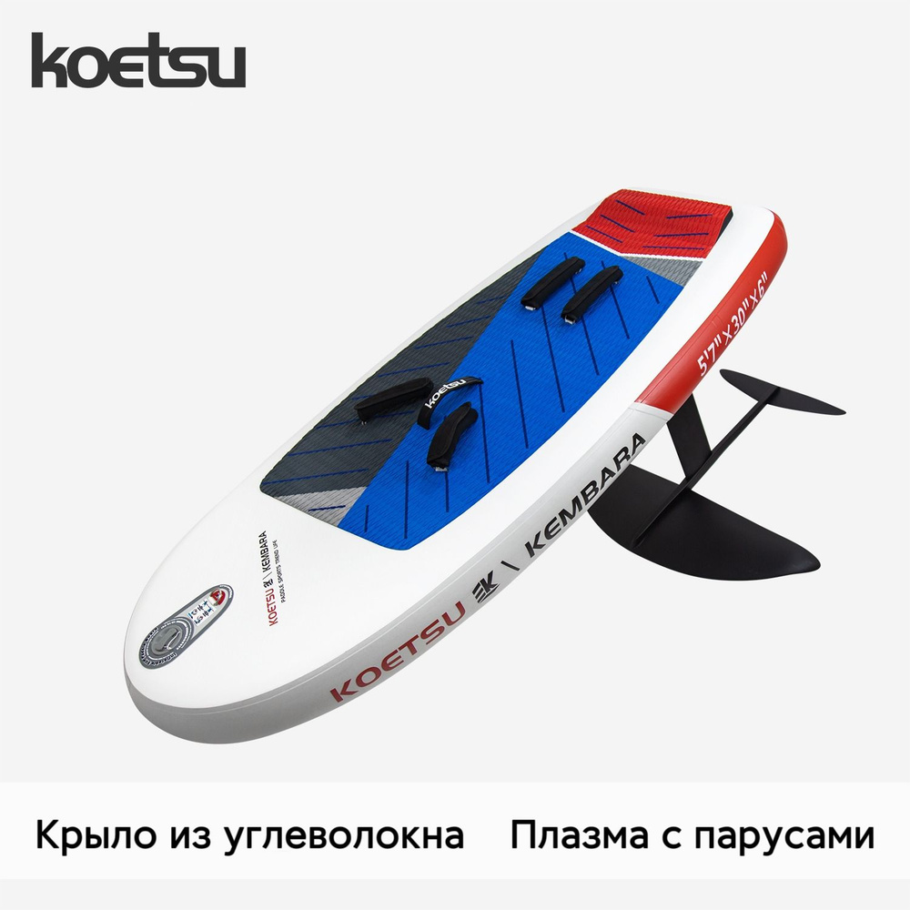 Koetsu Гидрофойл крыло купить на OZON по низкой цене (2144846845)