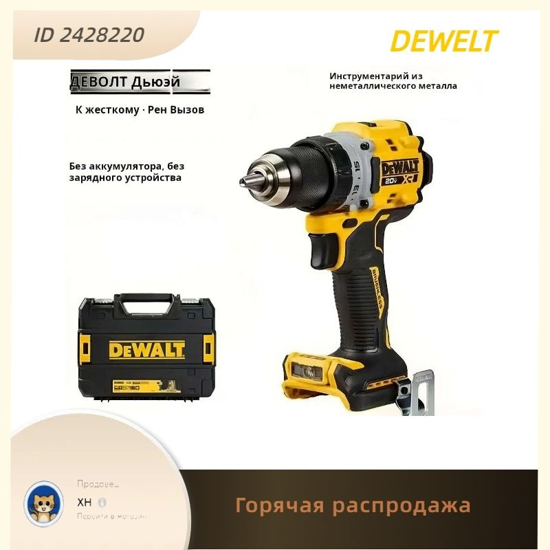 DeWalt DCD801 20V XR Беспроводное сверло / отвертка 1 / 2 дюйма ...