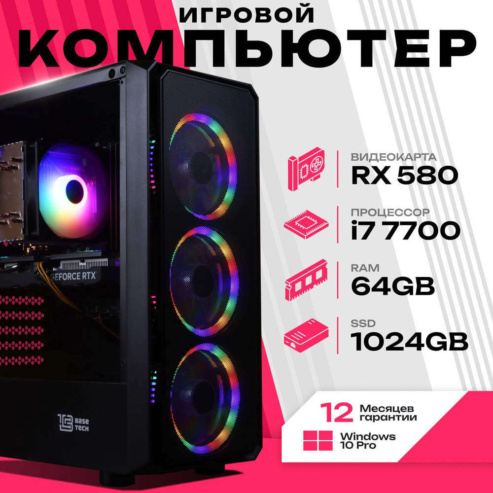 Системный блок M2 (Intel Core i7-7700, RAM 64 ГБ, SSD 1024 ГБ, AMD ...