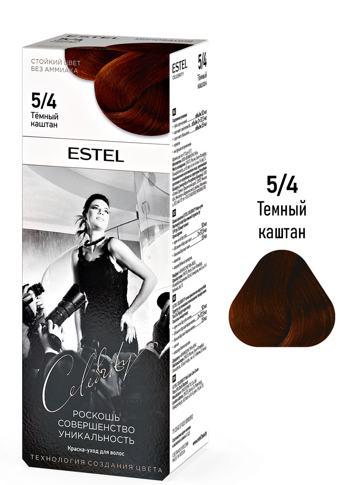 ESTEL Краска для окрашивания волос CELEBRITY 5/4 темный каштан 50+75+15 мл купить на OZON по ...