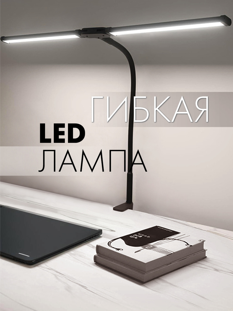 Настольный светильник купить на OZON по низкой цене (2192479846)