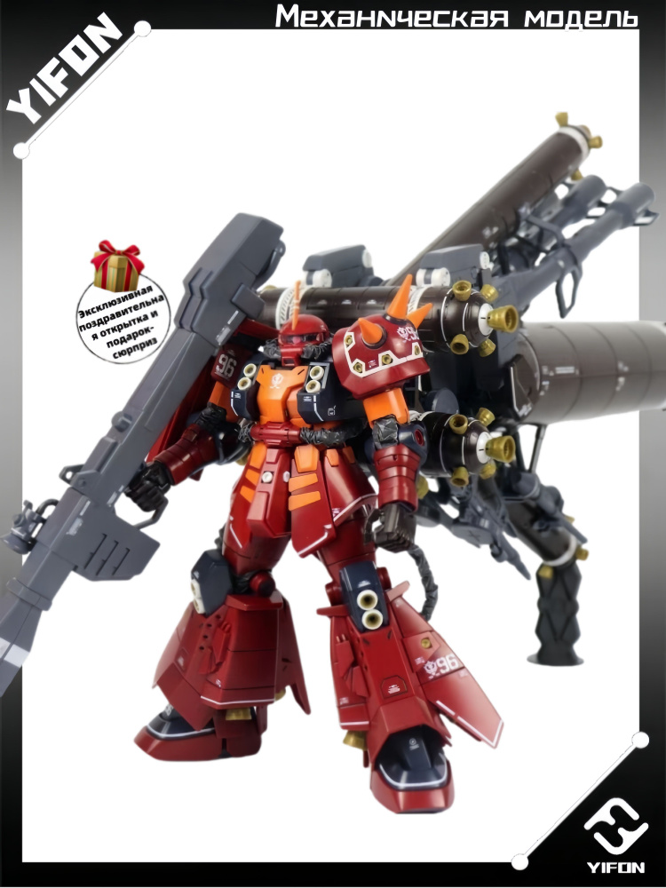 PSYCHO ZAKU Ver.Ka 1/100 MG Сборная модель HIGH MOBILITY TYPE ZAKU II MS-06R GUNDAM THUNDERBOLT ...