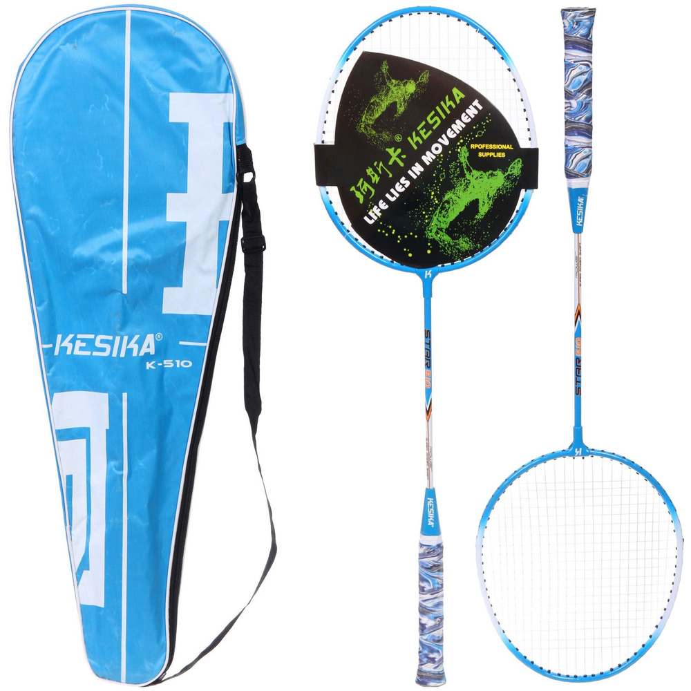 Ракетки для бадминтона KESIKA две металлические ракетки 64 см, чехол ...