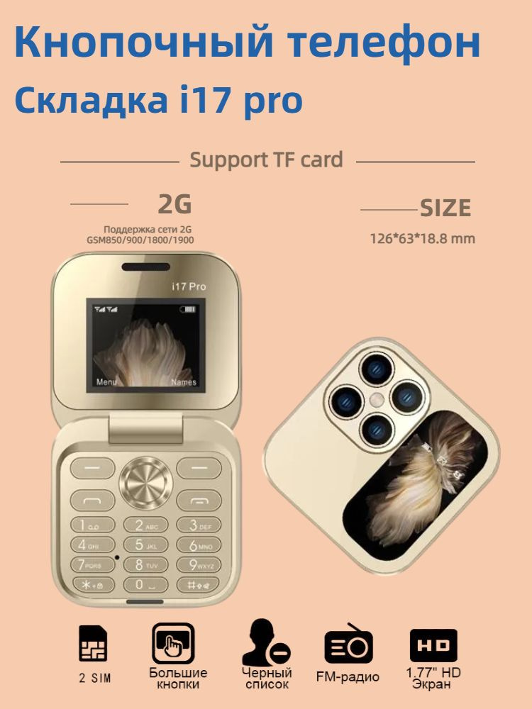 Мобильный телефон Складной русский кнопочный телефон 2SIM студенческий ...