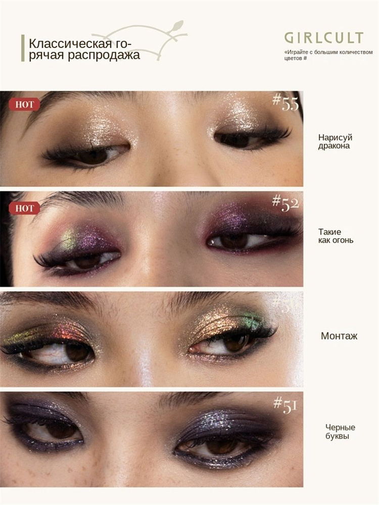 Girlcult четырехцветные палитра теней для век Matte Chameleon Smoky ...