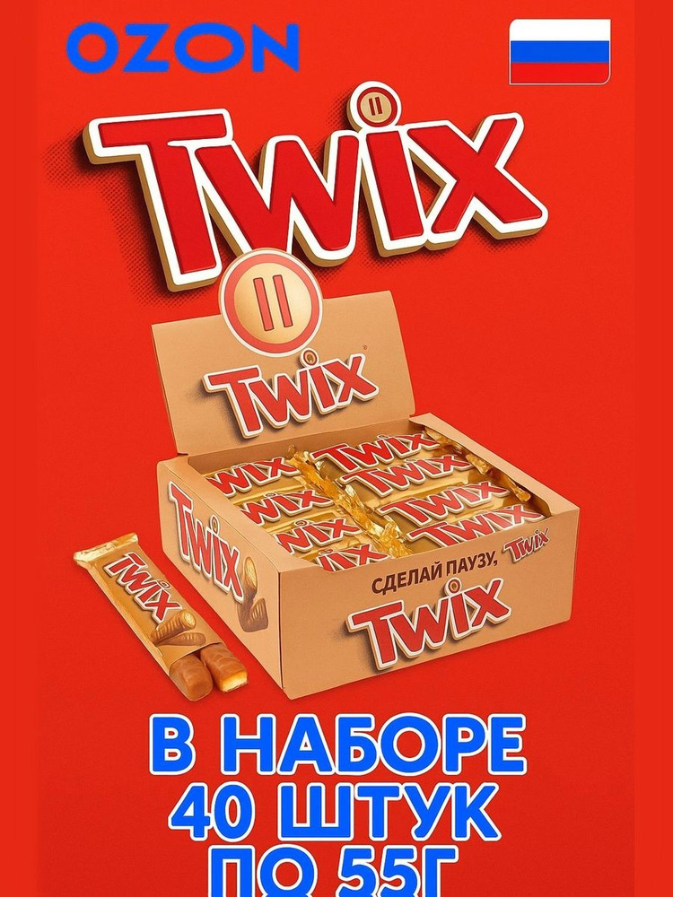 Twix - купить товары из каталога Twix на OZON