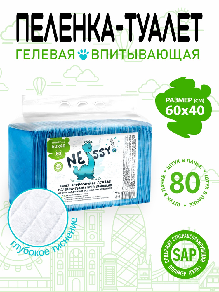 NESSY Пеленка-туалет впитывающая одноразовая для домашних животных c ...