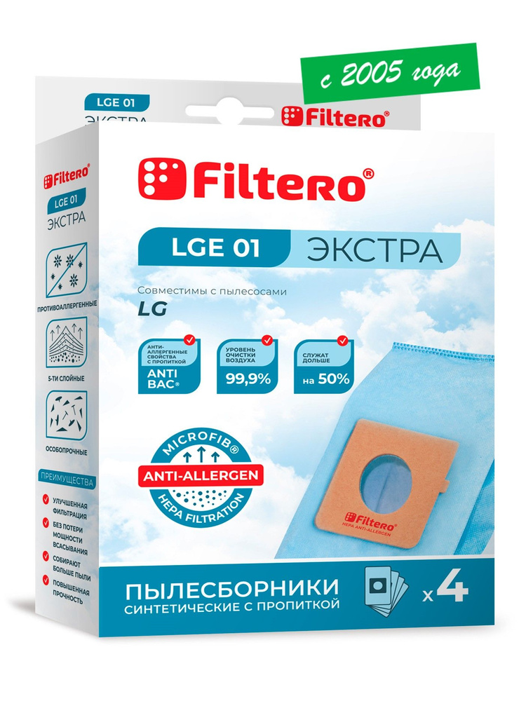 Мешки-пылесборники Filtero LGE 01 Экстра совместимы с пылесосами LG ...