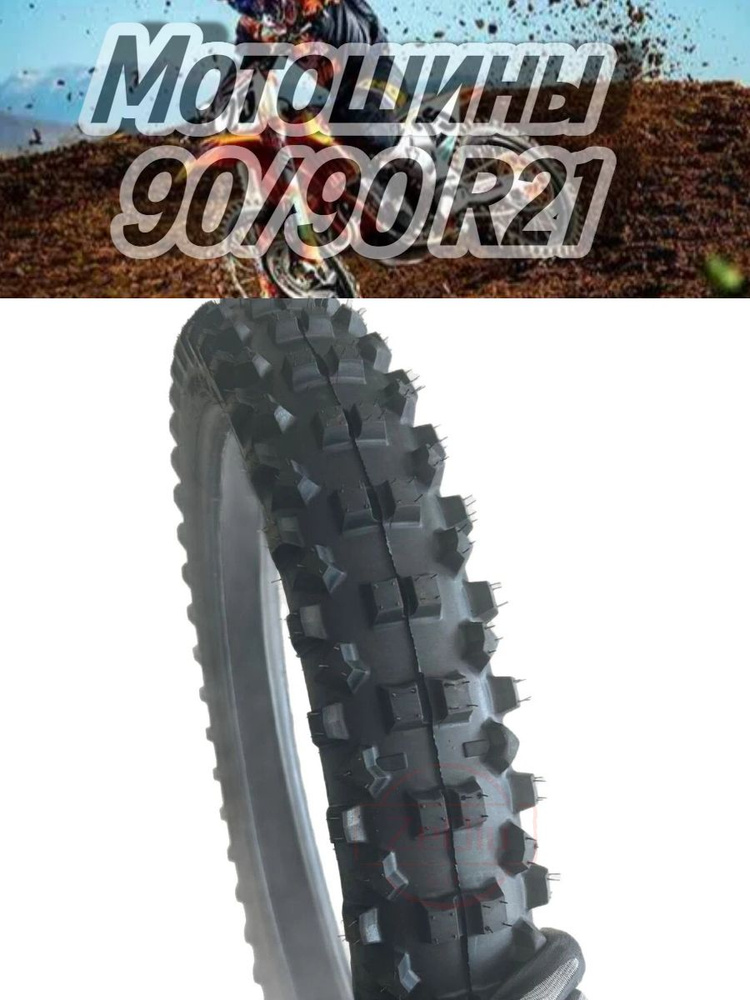 GJHG 100036 Мотошины 90/90 R21 63 L купить c доставкой на OZON по ...