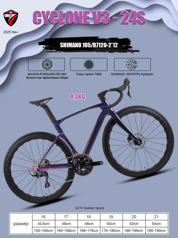 TWITTER BIKE Велосипед Шоссейный, CYCLONE V3 Full Carbon Road Bike ...