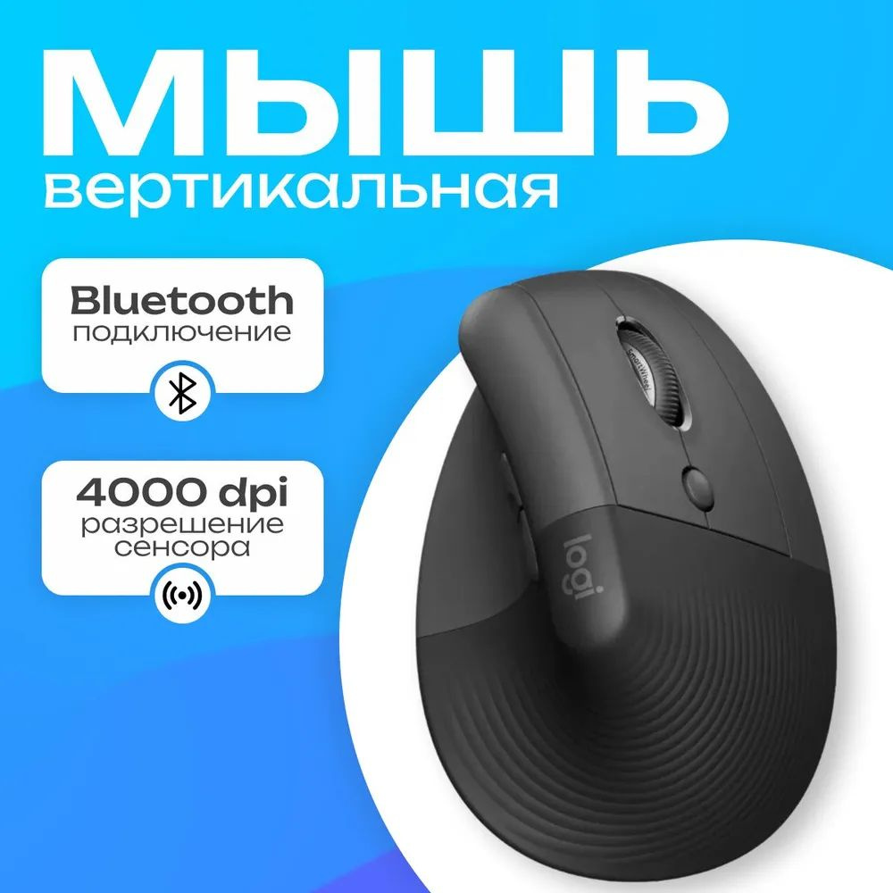 Мышь Logitech G 00377 , серый,Lift купить c доставкой на OZON по низкой ...